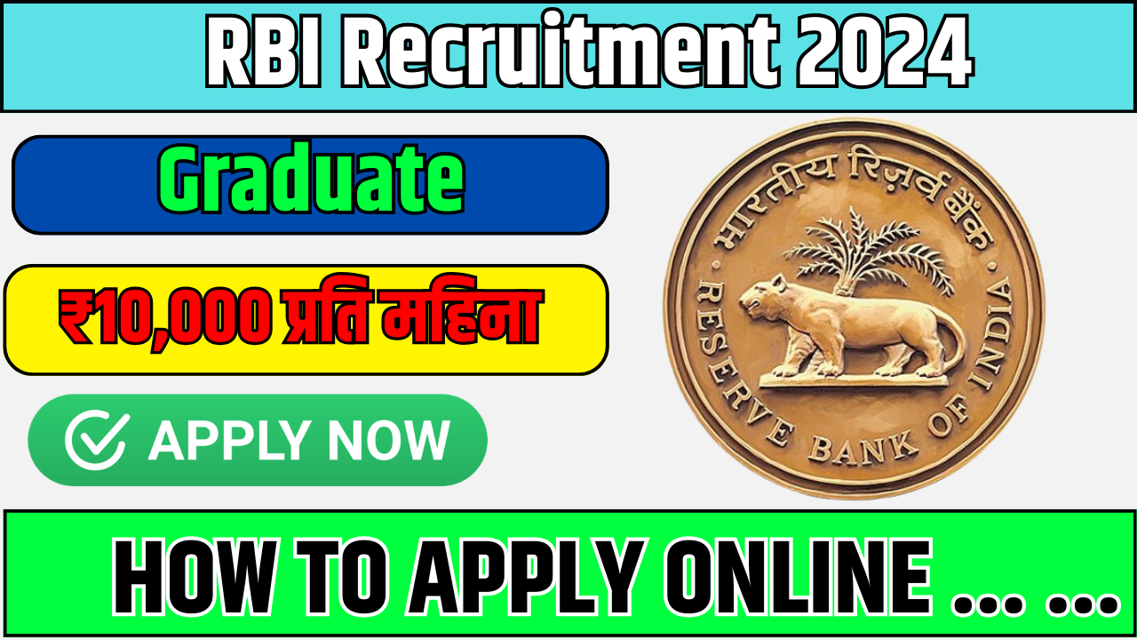 RBI Recruitment 2024: नवी RBI भरतीची सविस्तर माहिती | नोव्हेंबर 2024