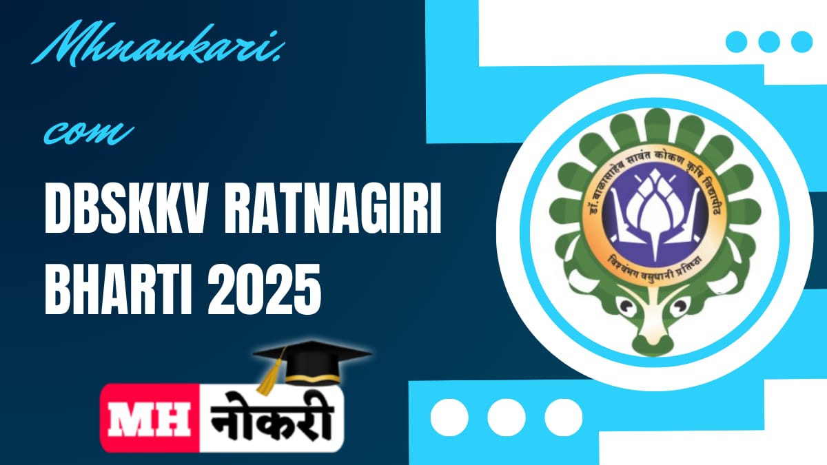DBSKKV Ratnagiri Bharti 2025: सरकारी क्षेत्रात नोकरी करण्याची एक ...