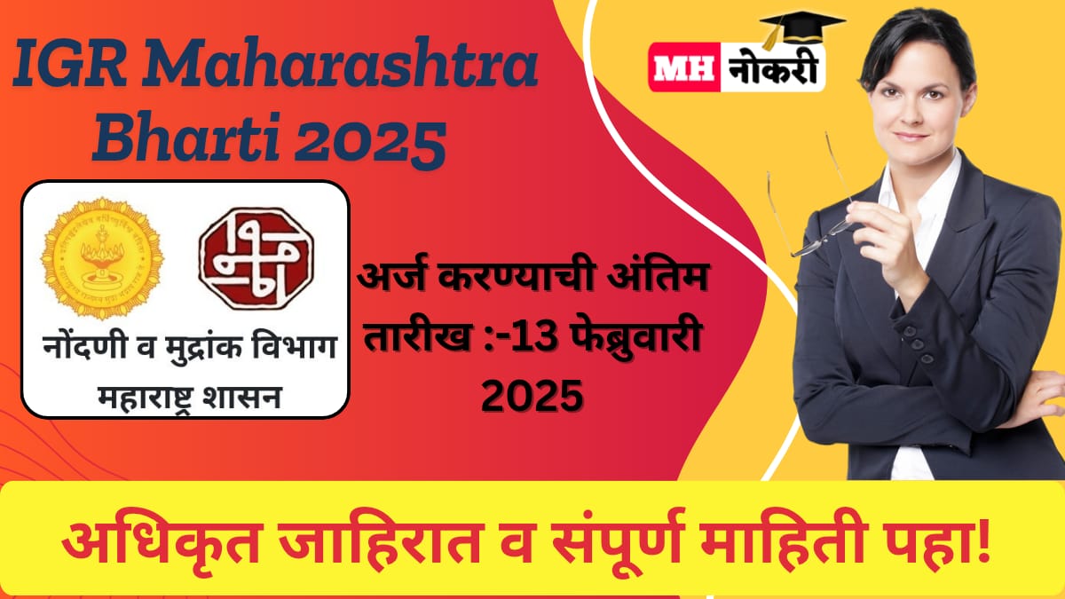 IGR Maharashtra Bharti 2025