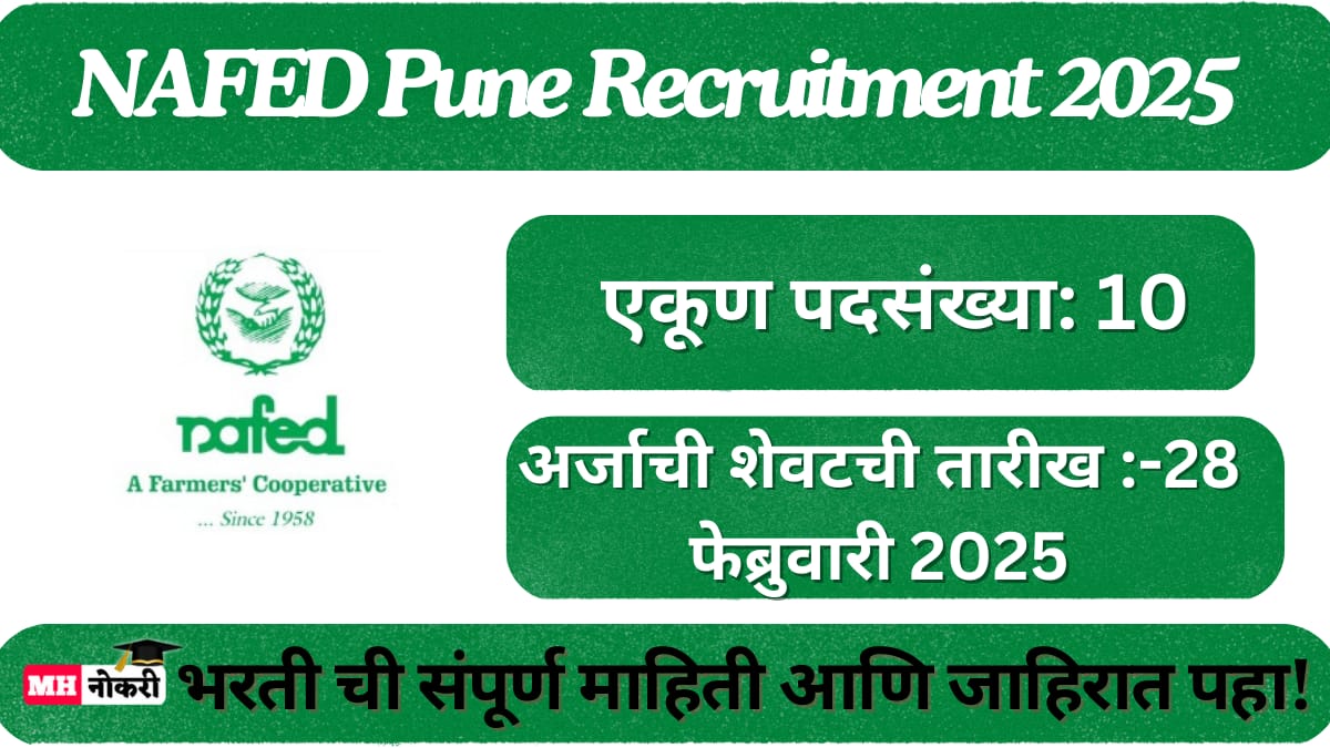 NAFED Pune Recruitment 2025