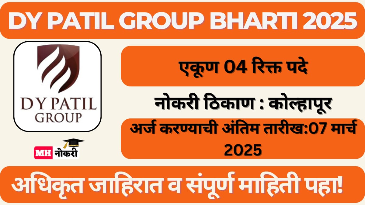 DY Patil Group Bharti 2025