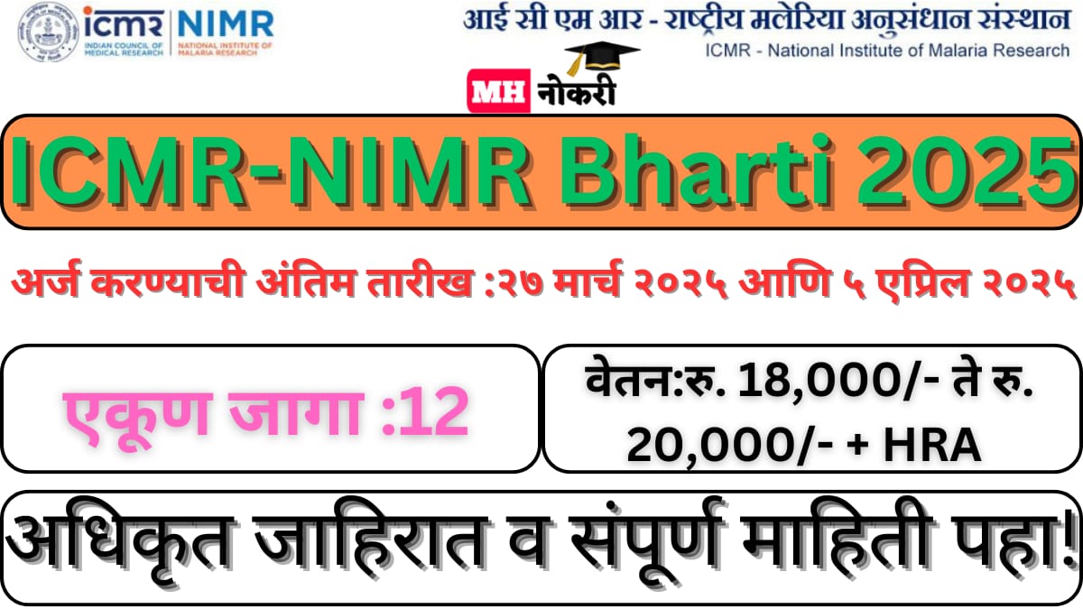 ICMR-NIMR Bharti 2025