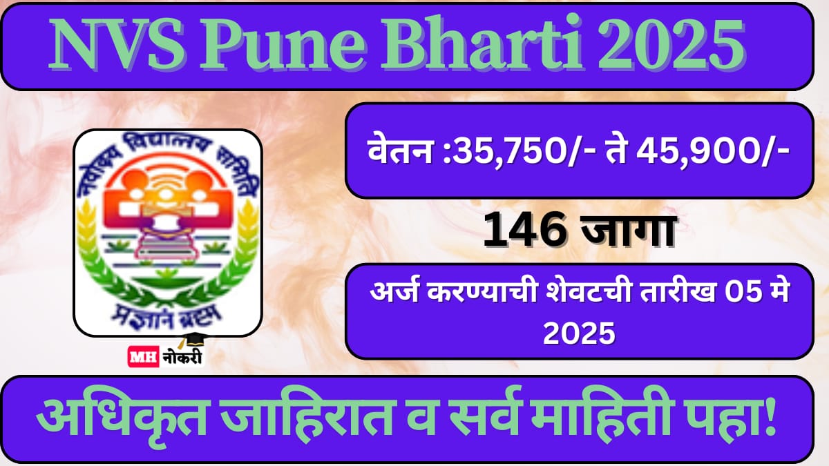 NVS Pune Bharti 2025
