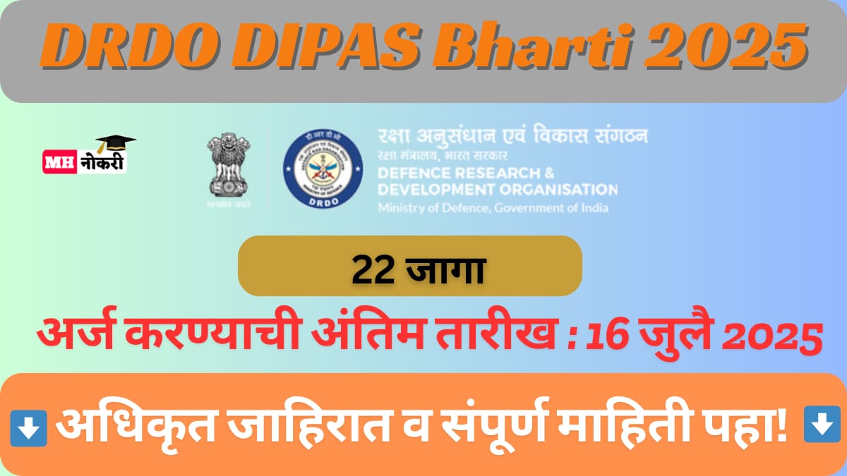 DRDO DIPAS Bharti 2025