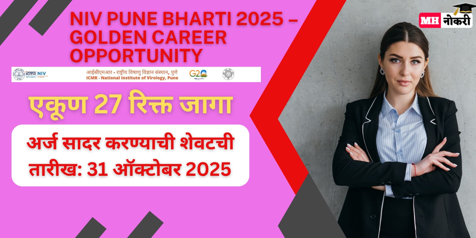 NIV Pune Bharti 2025 – Golden Career Opportunity | 27 ITI Trade ...