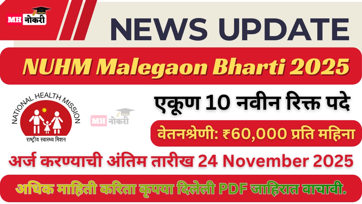 NUHM Malegaon Bharti 2025: Powerful 10+ Medical Officer Recruitment Update