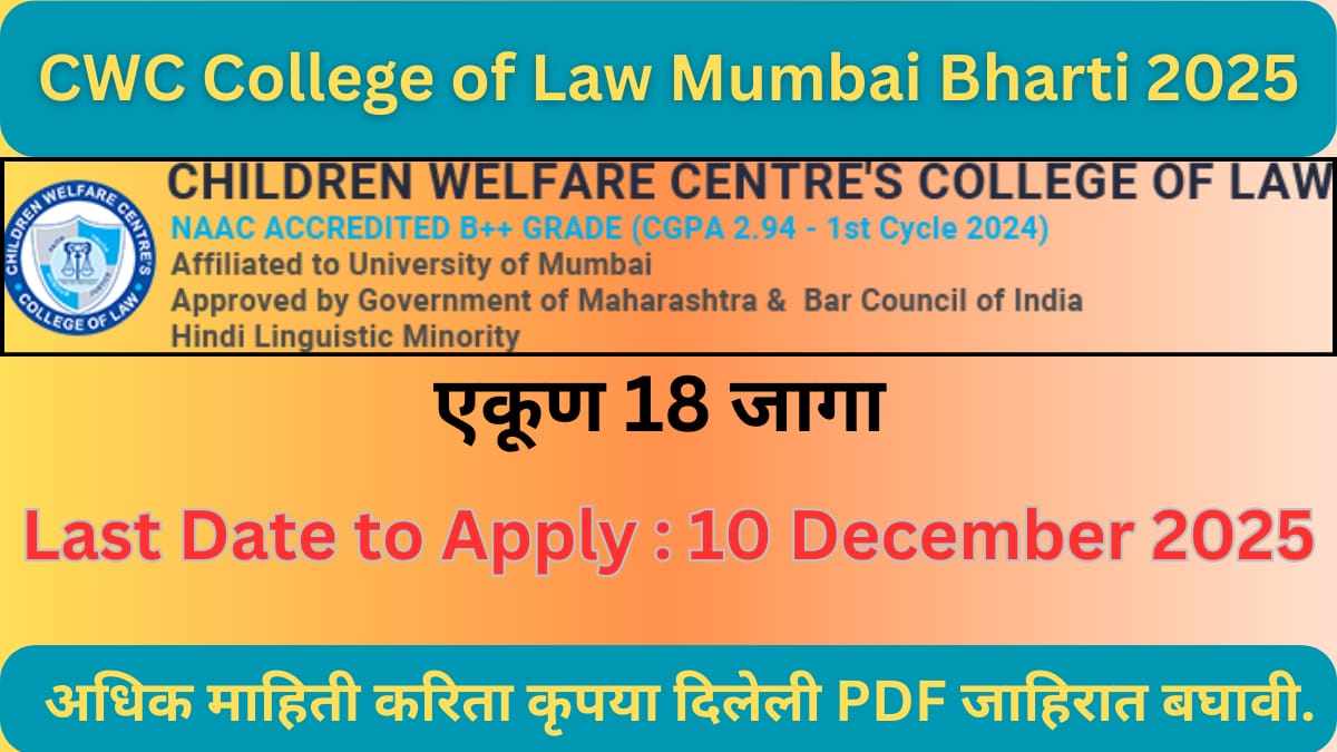 CWC College of Law Mumbai Bharti 2025 Latest Premium Notification | 18 ...