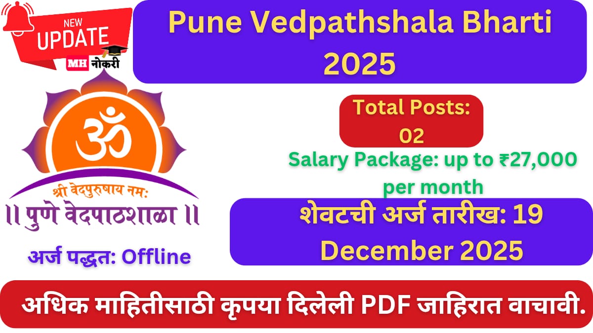 Pune Vedpathshala Bharti 2025 | 5 Powerful Benefits of High Value ...